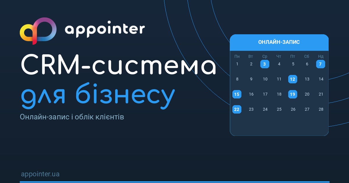 Программа для записи клиентов онлайн | Сервис онлайн-записи клиентов ...